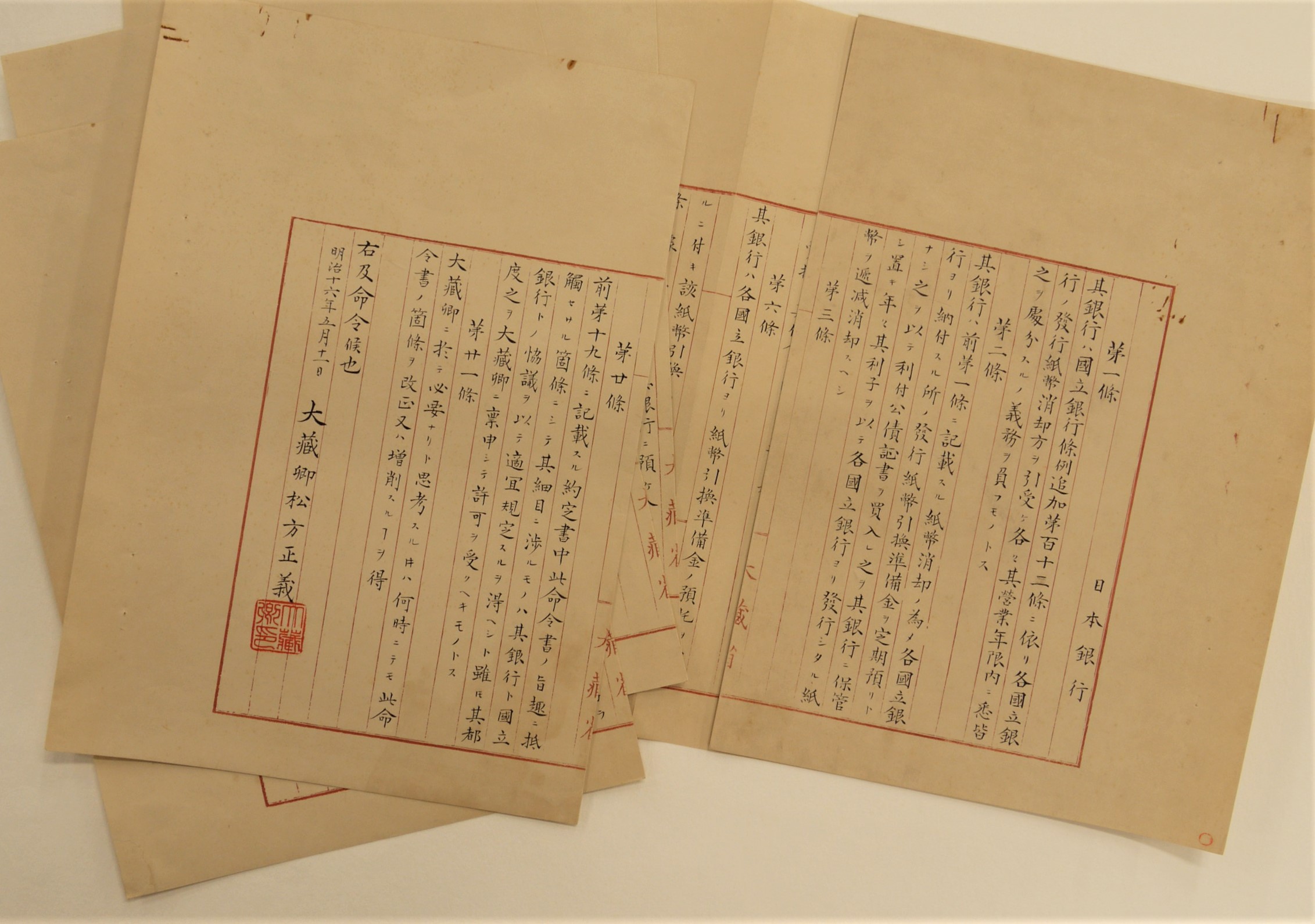 展覧会情報 - 貨幣博物館